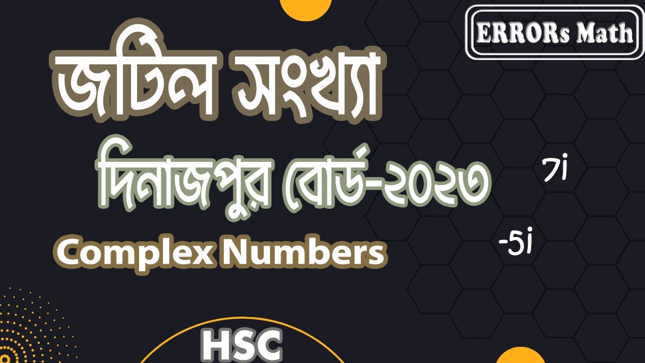 Complex Number Dinajpur Board 2023 জটিল সংখ্যা ERRORs Math #board ...