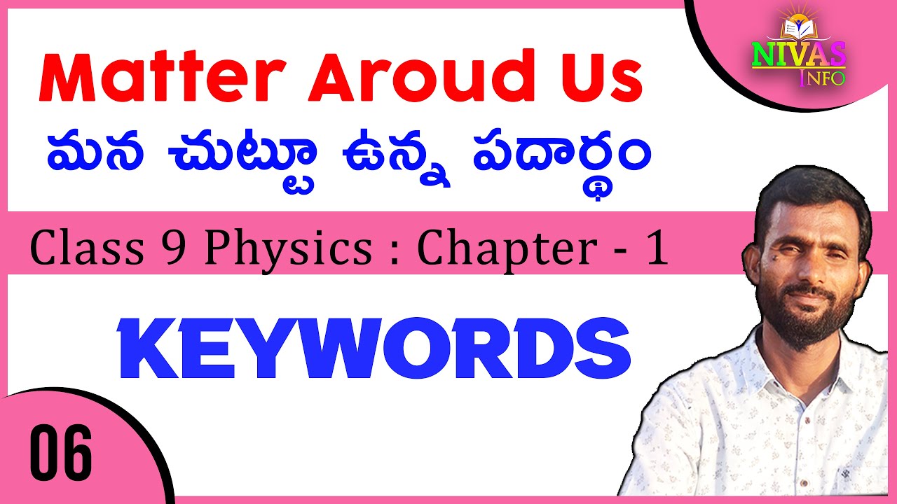 Class 9 Physics | Chapter - 1 | Matter Around Us | Keywords Explanation ...