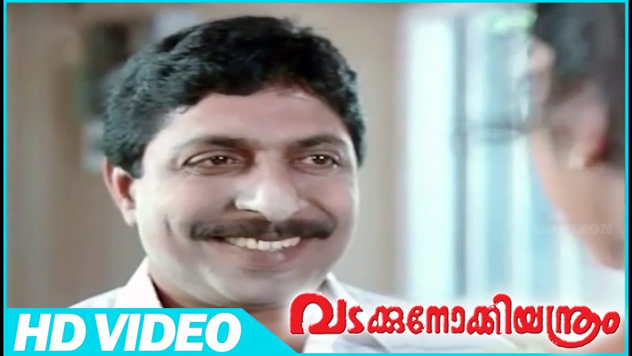 Vadakkunokkiyanthram Malayalam Comedy Movies | Sreenivasan Best Comedy ...