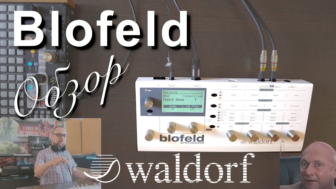 Blofeld от Waldorf - обзор и руководство - YouTube