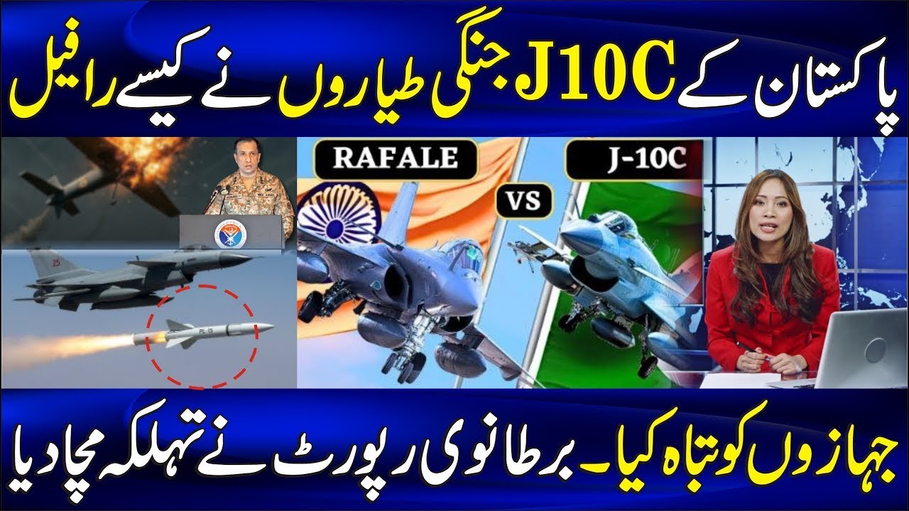How Pakistan's J-10C fighter jets destroyed Indian Rafael jets ...
