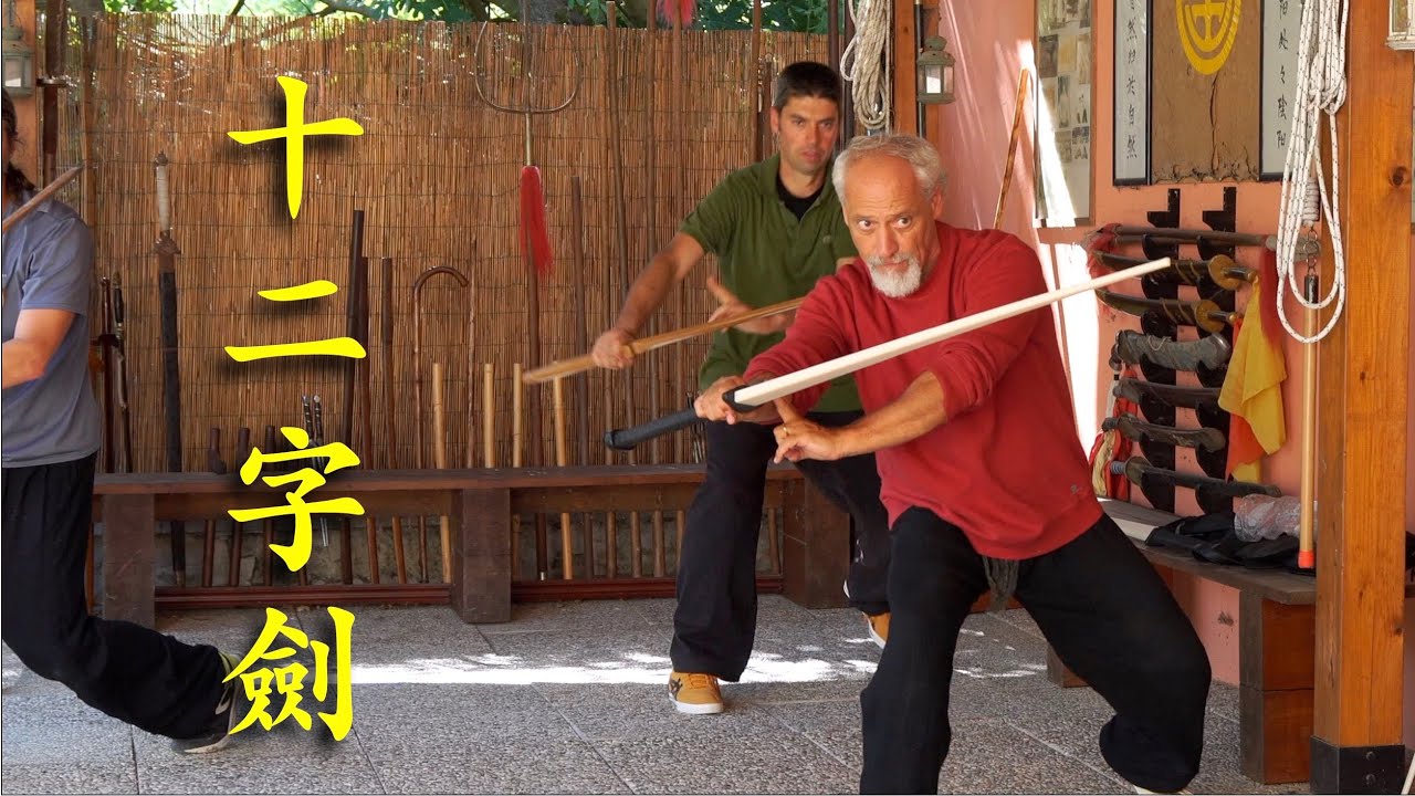 螳螂十二字剑 Tang Lang Shi Er zi Jian 02 - YouTube