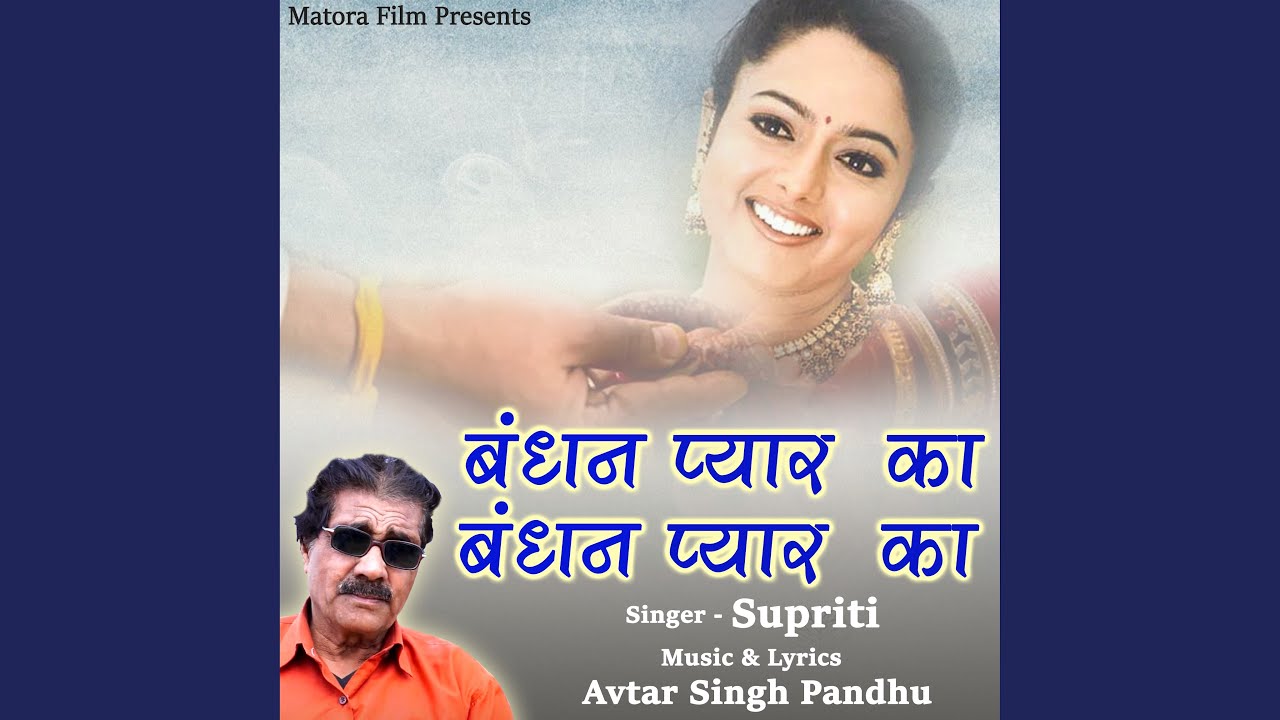 Bandhan Pyar Ka Bandhan Pyar Ka - YouTube