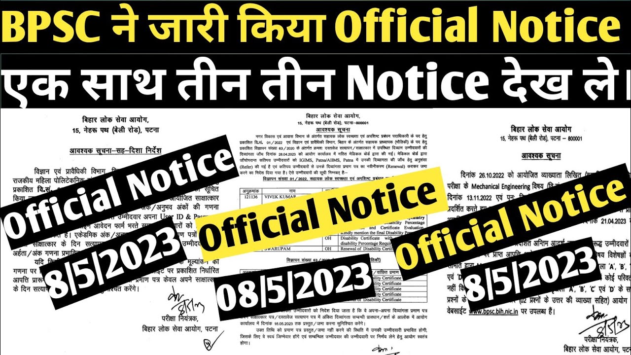 || BIG BREAKING BPSC Official Notice Update Today || Latest Notice ...