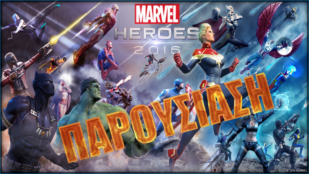 Παρουσίαση του Marvel Heroes - YouTube