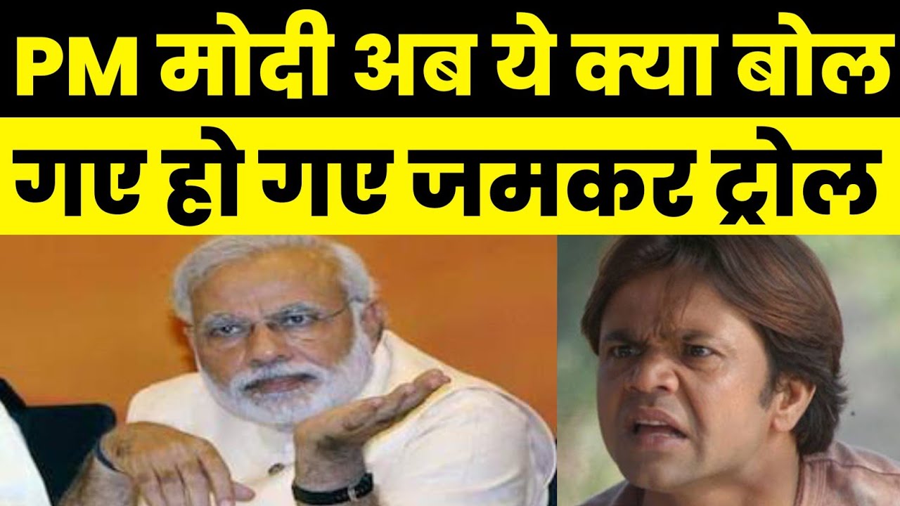 PM Modi Troll || PM Modi on vipaksh || Haryana CM Manohar Lal Khattar ...