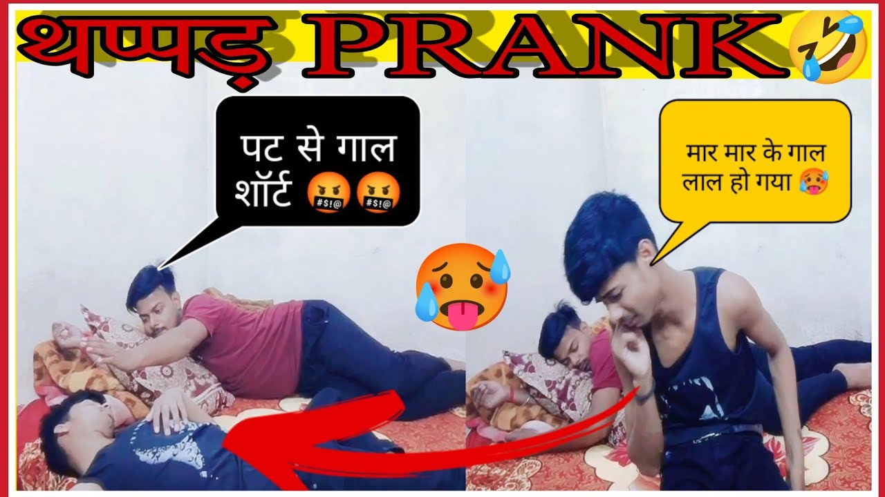 Slapping Prank On My Brother 🥵 Gone Wrong Video Funnyvideo
