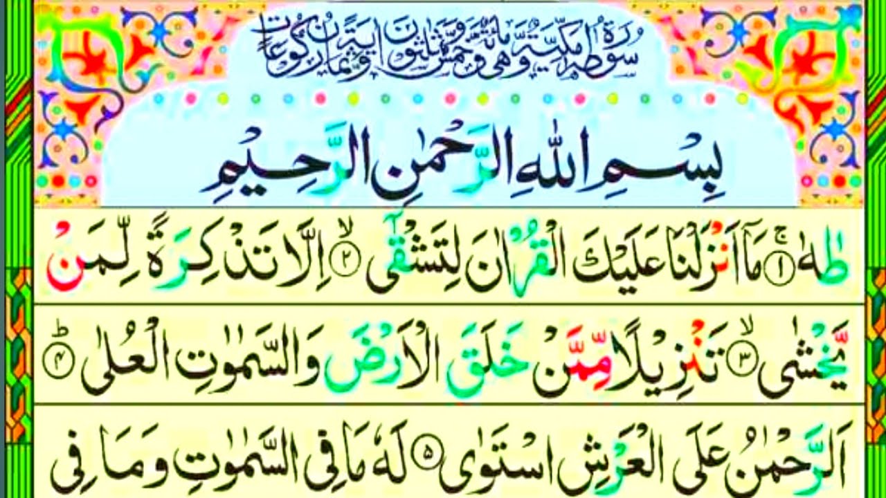 Surah Taha Full |سورة طه| With Arabic Text (HD)| surah taha | Kashif ...