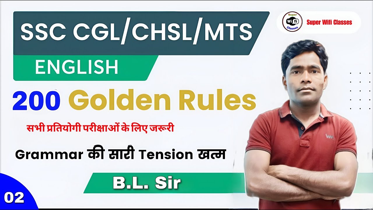 English | Golden Rules | 200 Golden Rules Of English Grammar | Class 2 ...