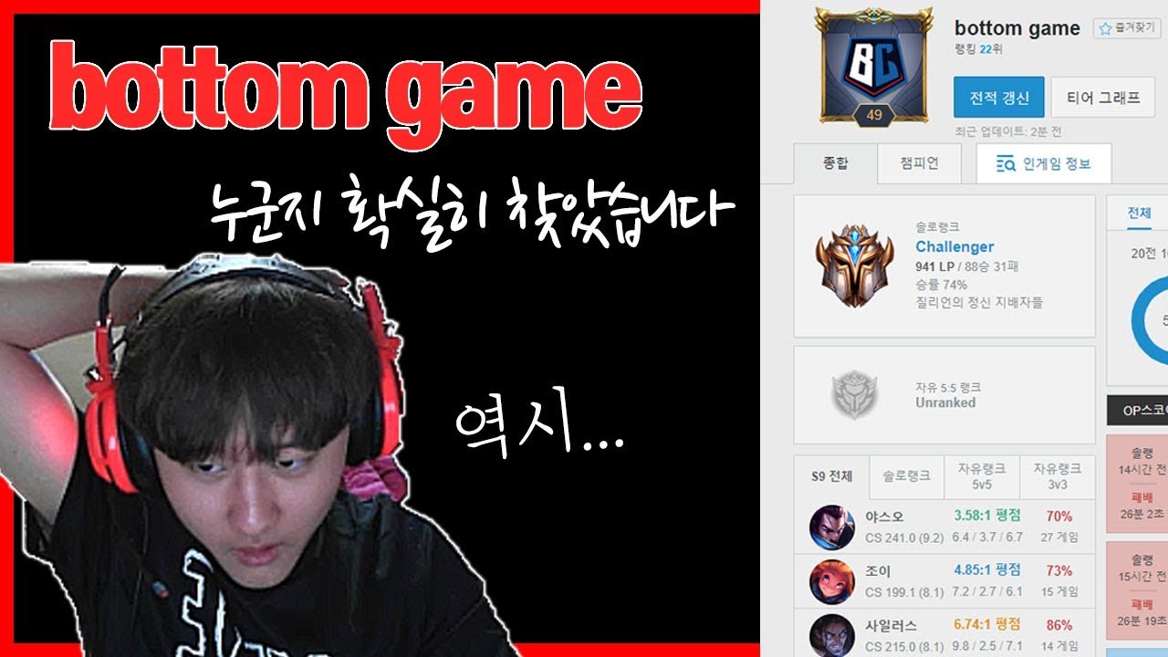 bottom game의 정체를 찾았습니다... - YouTube