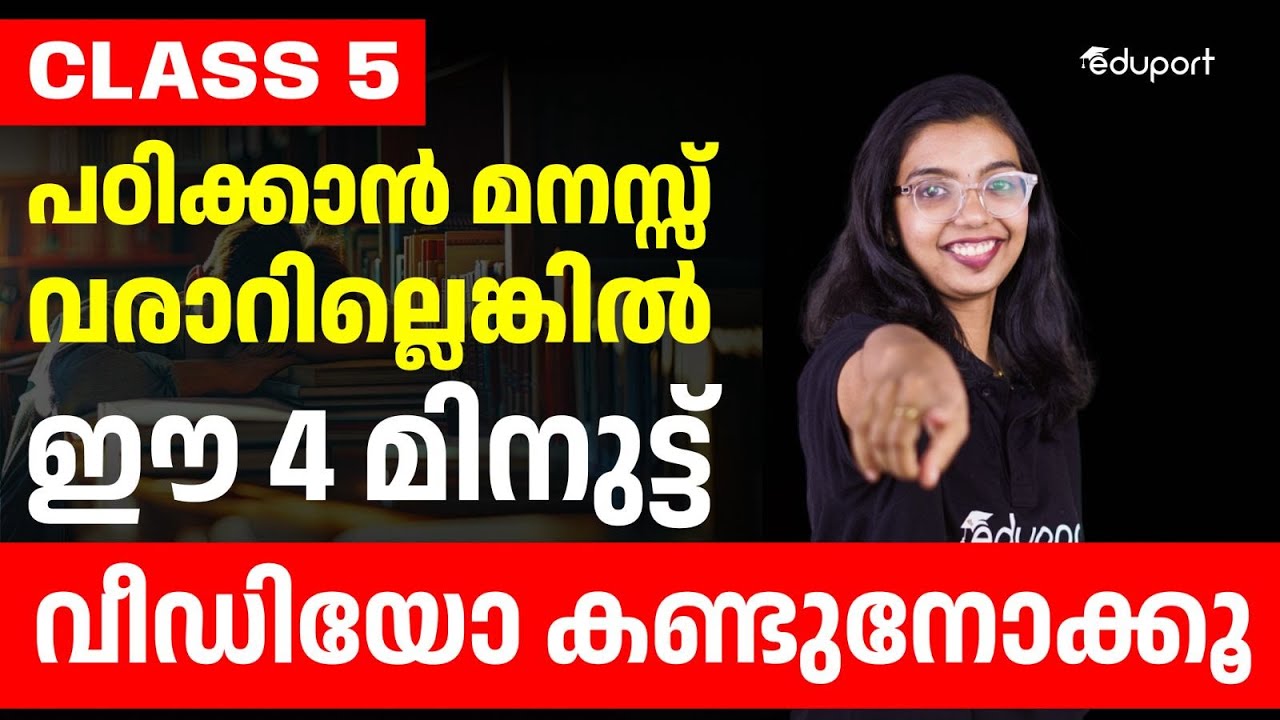 Study Hard | Best Study Motivation For Students | Eduport Class 5 - YouTube