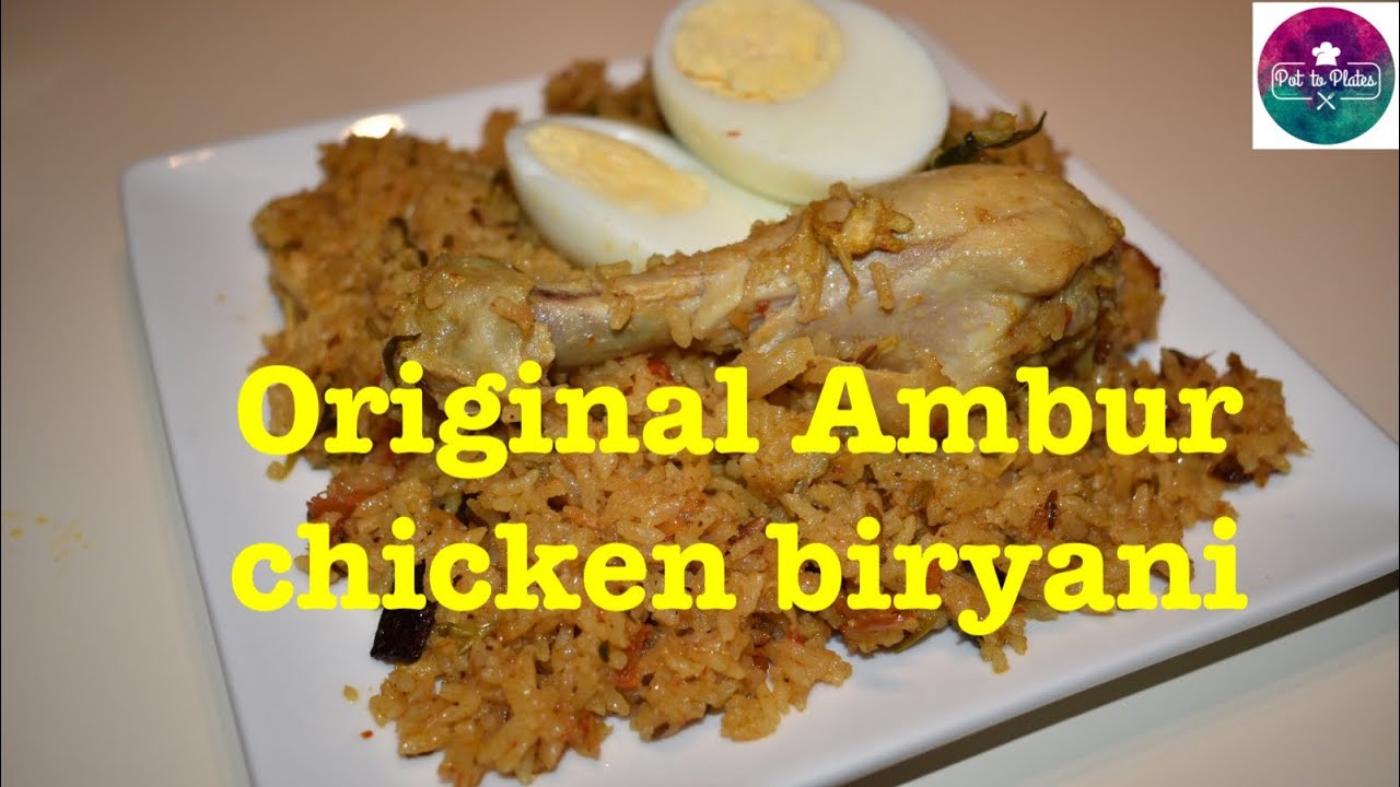 Ambur chicken Biryani| Original Ambur chicken biryani recipe | ஆம்பூர் ...