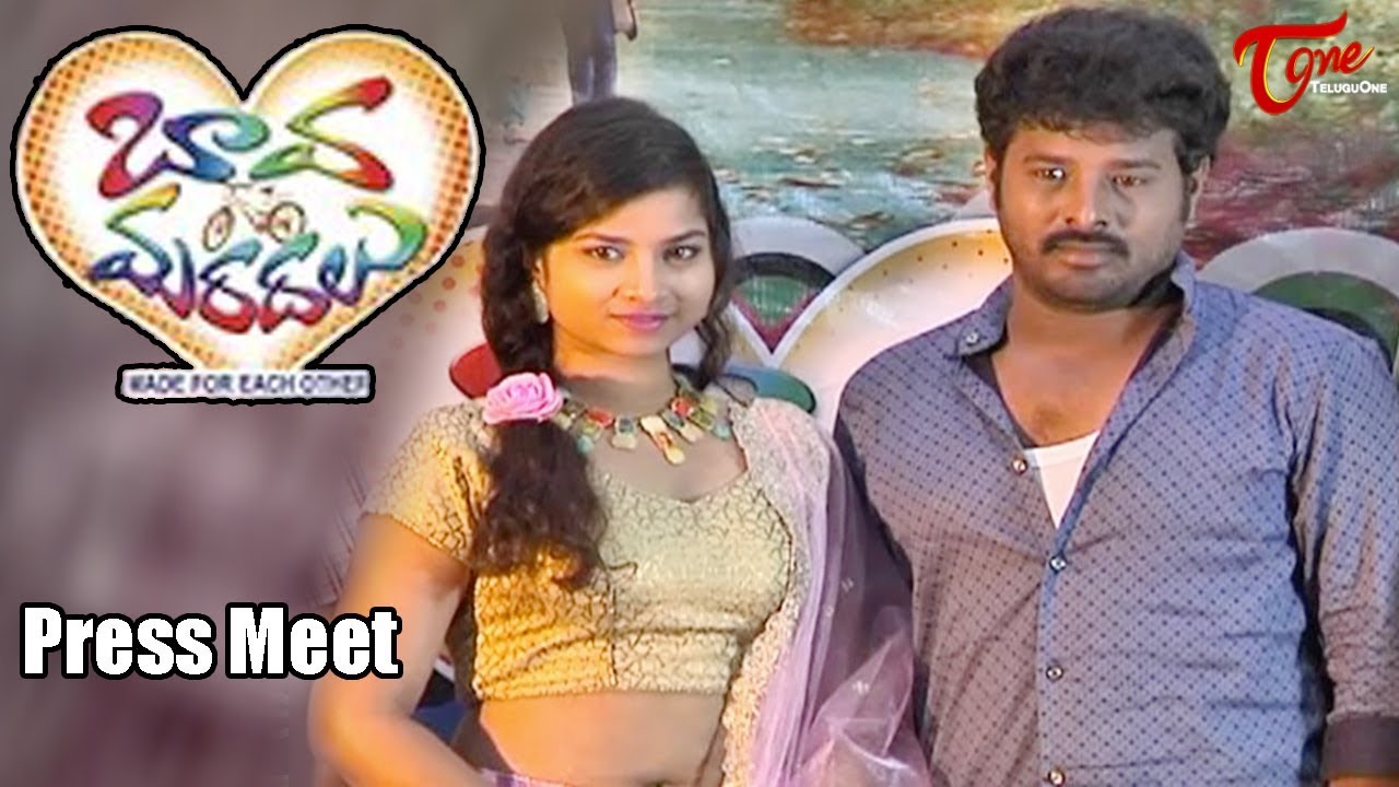 Bava Maradalu Movie Press Meet | Mohan Krishna, Dasari Siri and ...