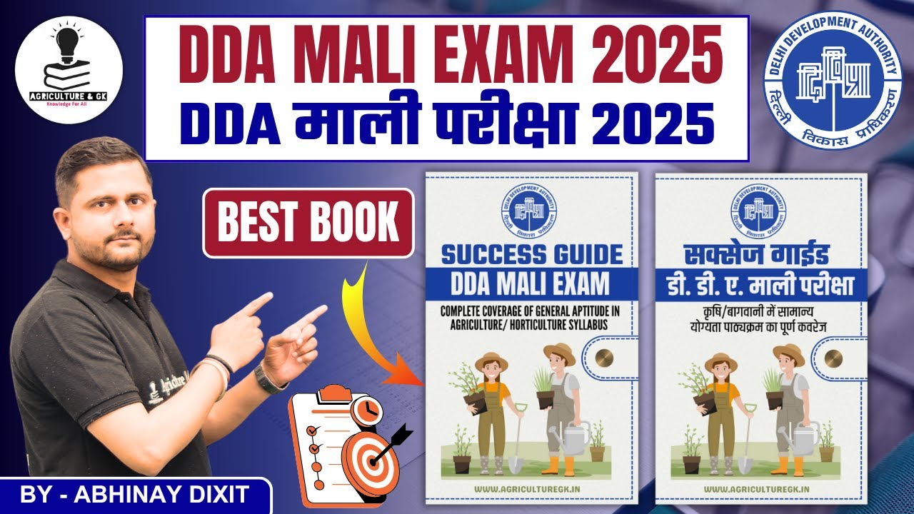 DDA Mali Exam Best Book 2025 | DDA Mali Best Book | DDA Mali Course ...