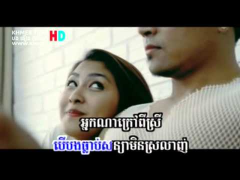 Krav pi Oun mean Neak na srolanh bong (Srey Mun) - YouTube