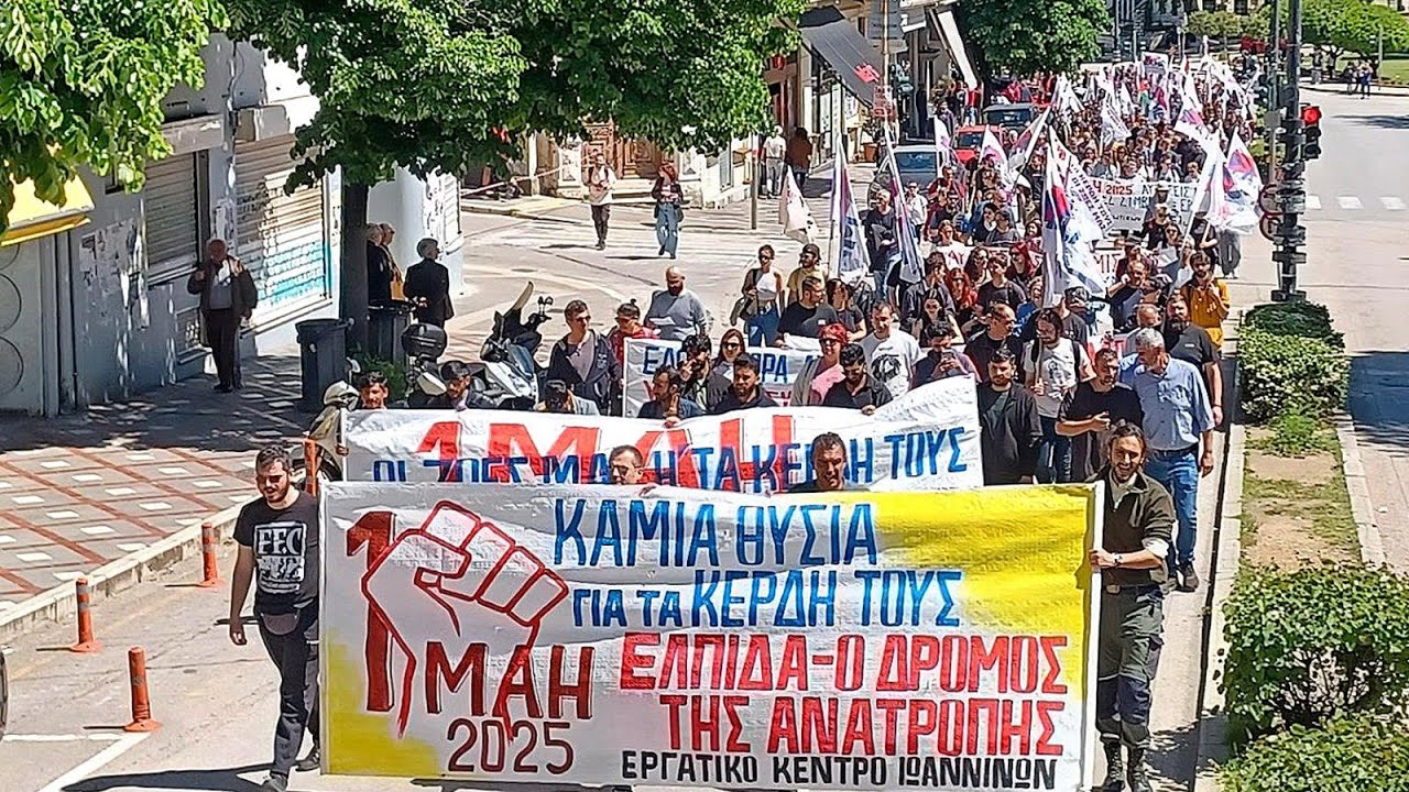 Πρωτομαγιάτικη συγκέντρωση στα Γιάννενα - YouTube