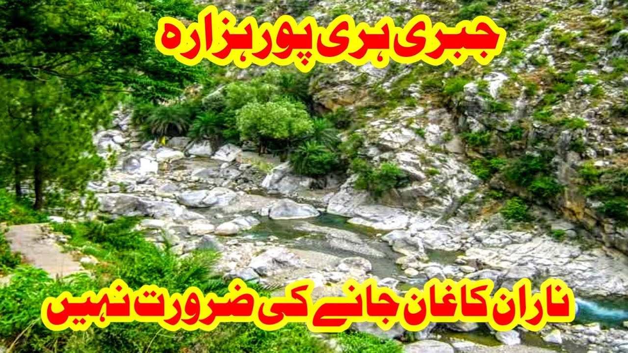 Beautiful / undiscovered / Jabri /Haripur / Islamabad / Like Naran ...