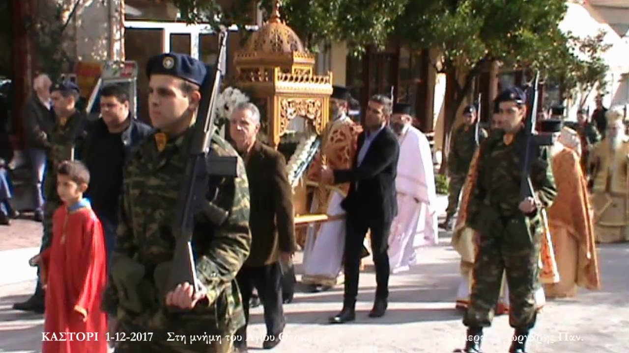 ΣΤΗ ΜΝΗΜΗ ΤΟΥ ΑΓΙΟΥ ΘΕΟΚΛΗΤΟΥ ΣΤΟ ΚΑΣΤΟΡΕΙΟ. 1-12-2017 - YouTube