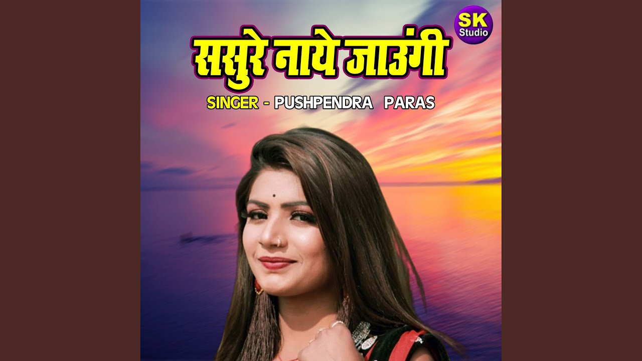 Sasure Naye Jaungi - YouTube