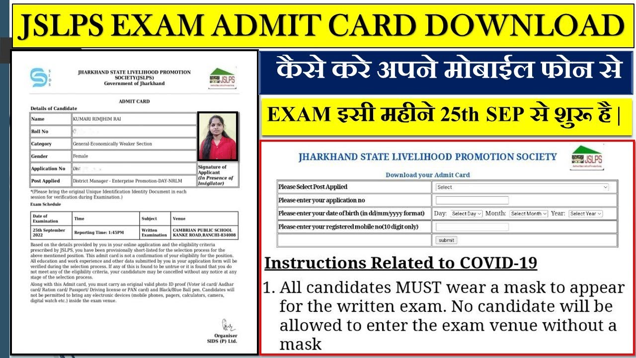 JSLPS ADMIT CARD DOWNLOAD /Notice Publish |JSLPS का Exam Date हुआ जारी ...