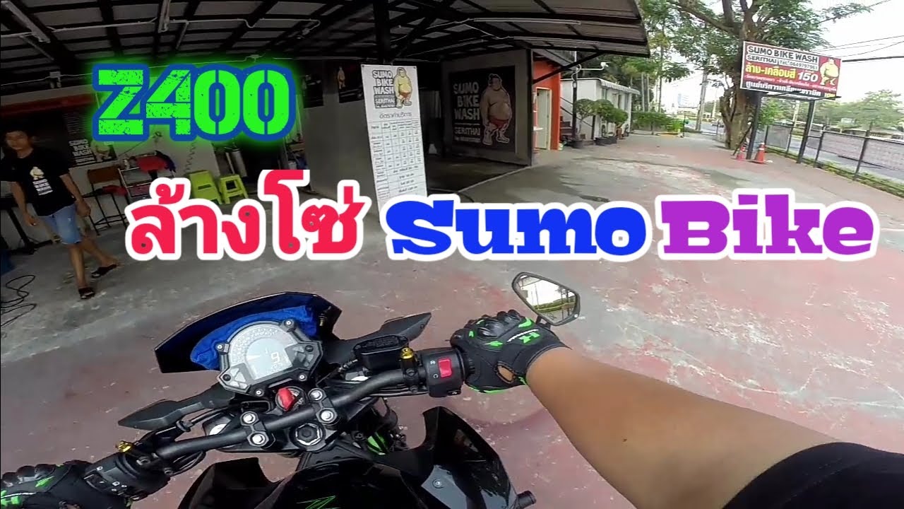 วันว่างๆพาแรดน้อยไปล้างโซ่ ที่ร้าน Sumo Bike - YouTube