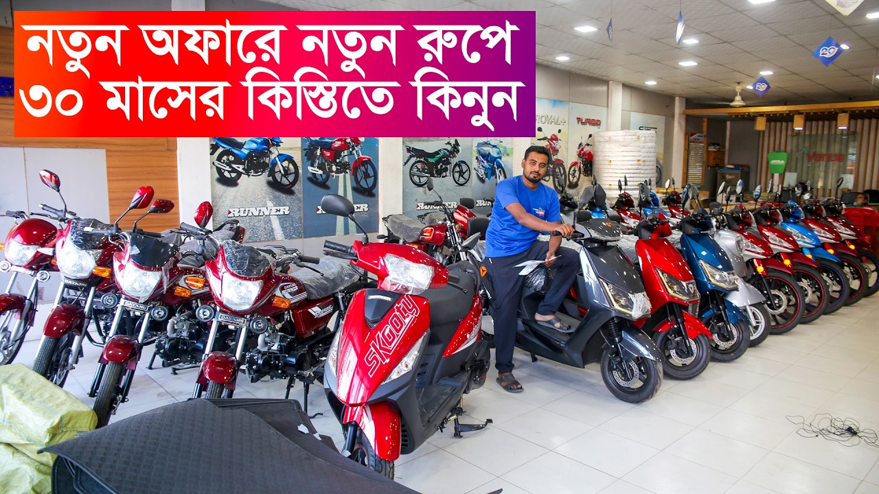 নতুর অফারে Runner Motorcycle Bangladesh Bangladeshi motorcycle Runner ...