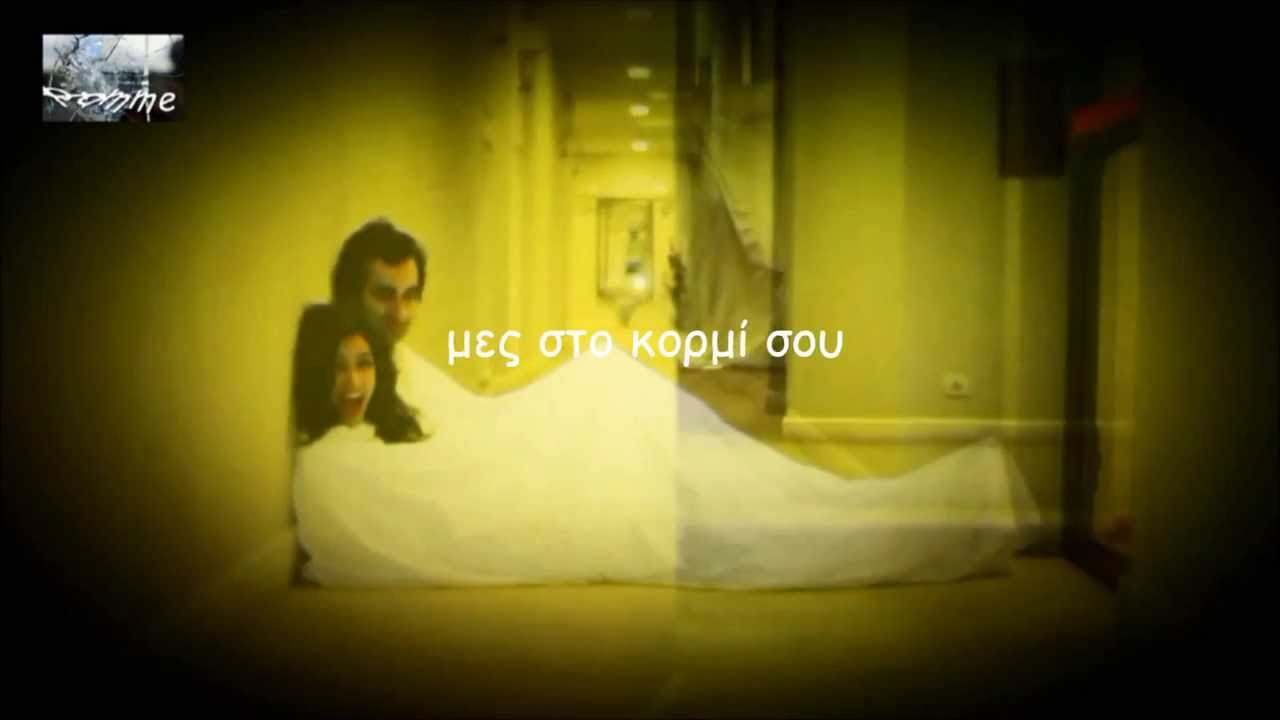 ΚΡΥΨΕ ΜΕ ΓΙΩΡΓΟΣ ΓΙΑΝΝΙΑΣ - YouTube