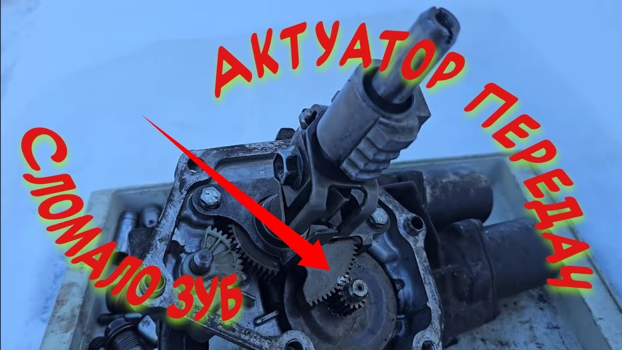 P0909 P0919 Актуатор Передач Сломало Зуб Робот Тойота РКПП Toyota ...
