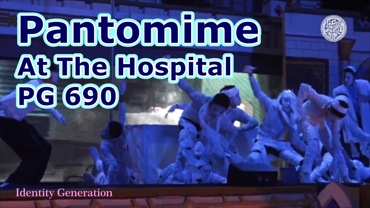 Pantomime At Hospital | PG 690 Identity Generation - YouTube