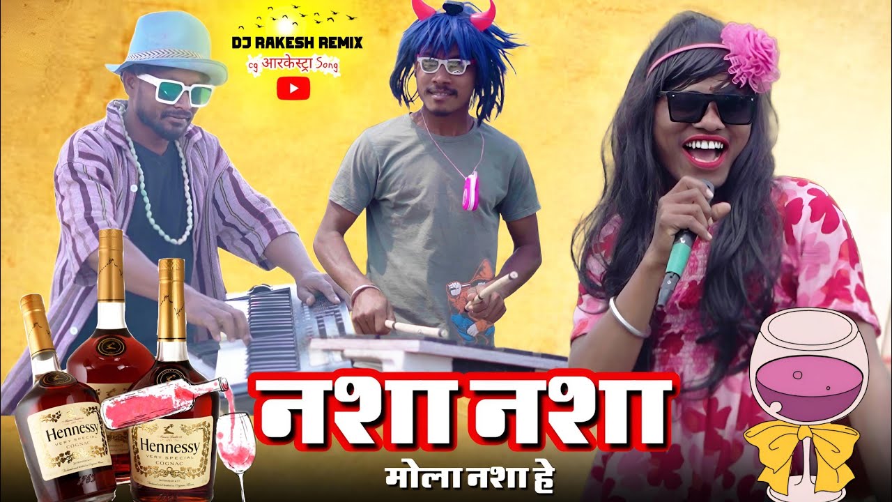 Nasha Nasha Nasha Mola Nasha He|| नशा नशा || Vishu Shriwas Cg Arkestra ...