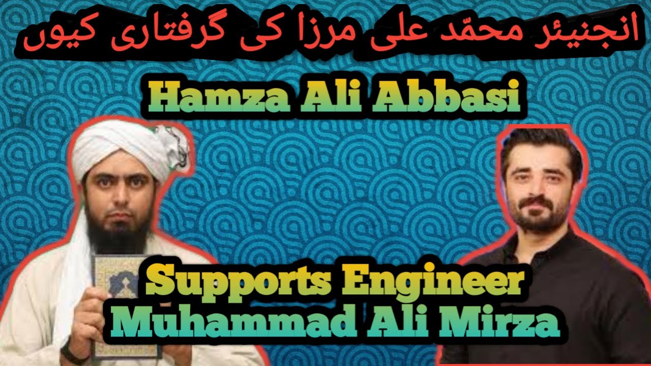 Hamza ali abbasi about Engineer Muhammad Ali Mirza | Must Watch.. - YouTube