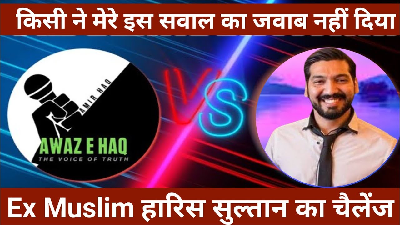 Isn't Quran god's word? A challenging question by Haris sultan and ...