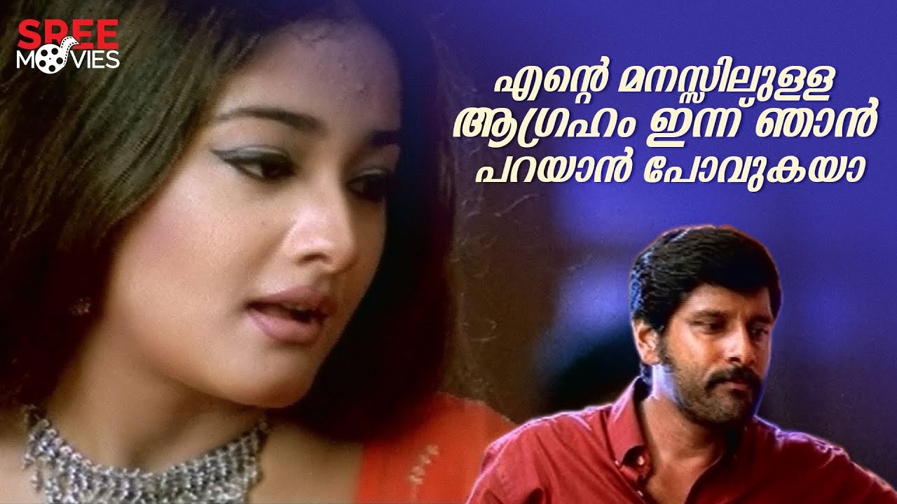 എന്റെ മനസ്സിലുള്ള ആഗ്രഹം ഇന്ന് ഞാൻ പറയാൻ പോവുകയാ | Gemini | Vikram ...