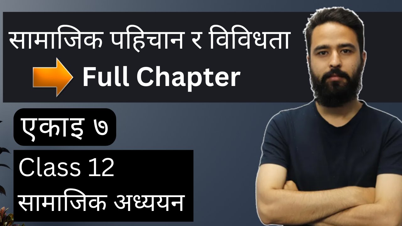 सामाजिक पहिचान र विविधता || Class 12 Social Studies Unit 7 || Full ...