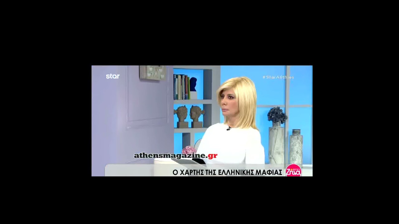 Τι ήξερε | Ποιός τον σκότωσε | Λιγνάδης, Φουρθιώτης, Παρακράτος ...