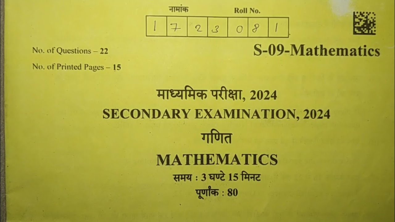 Rbse Class 10 maths board paper 2024 complete solution || Rajasthan ...
