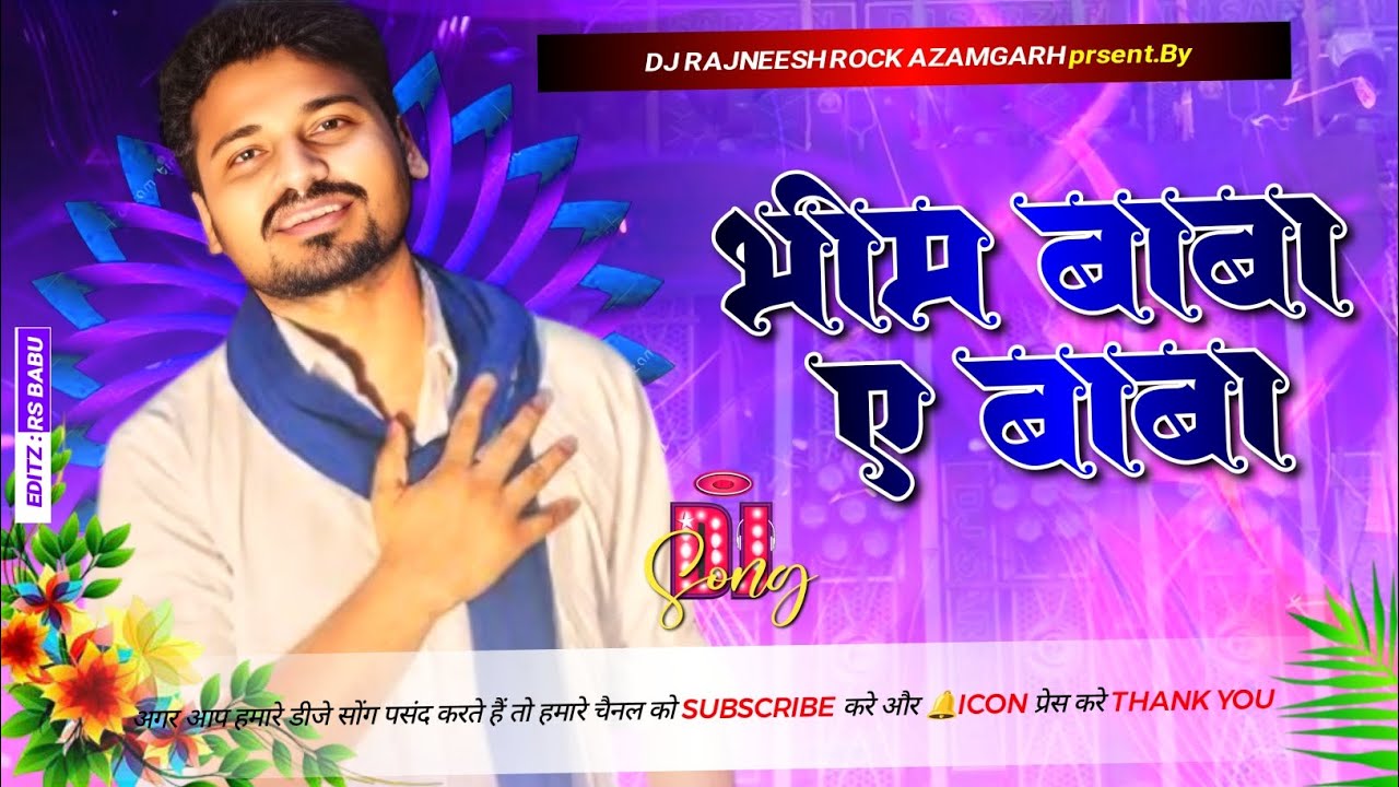 Bhim Baba A Baba 14 April Dj Song Govind Aryan भीम बाबा ए बाबा Baba ...