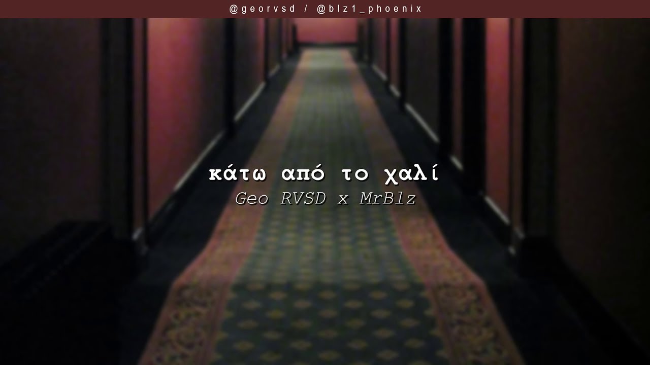 Geo RVSD x MrBlz - Κάτω από το Χαλί | #WNCfam - YouTube