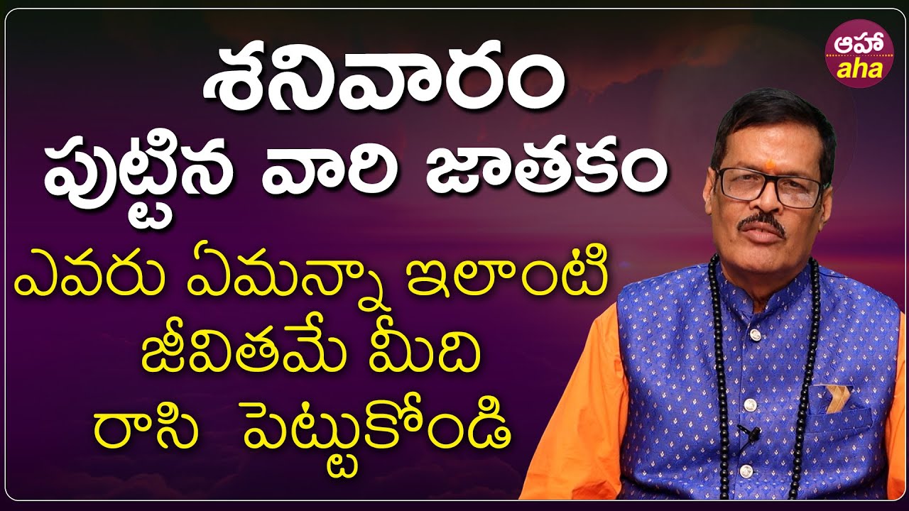 Personality Traits of Saturday Born People | Saturday Born People ...
