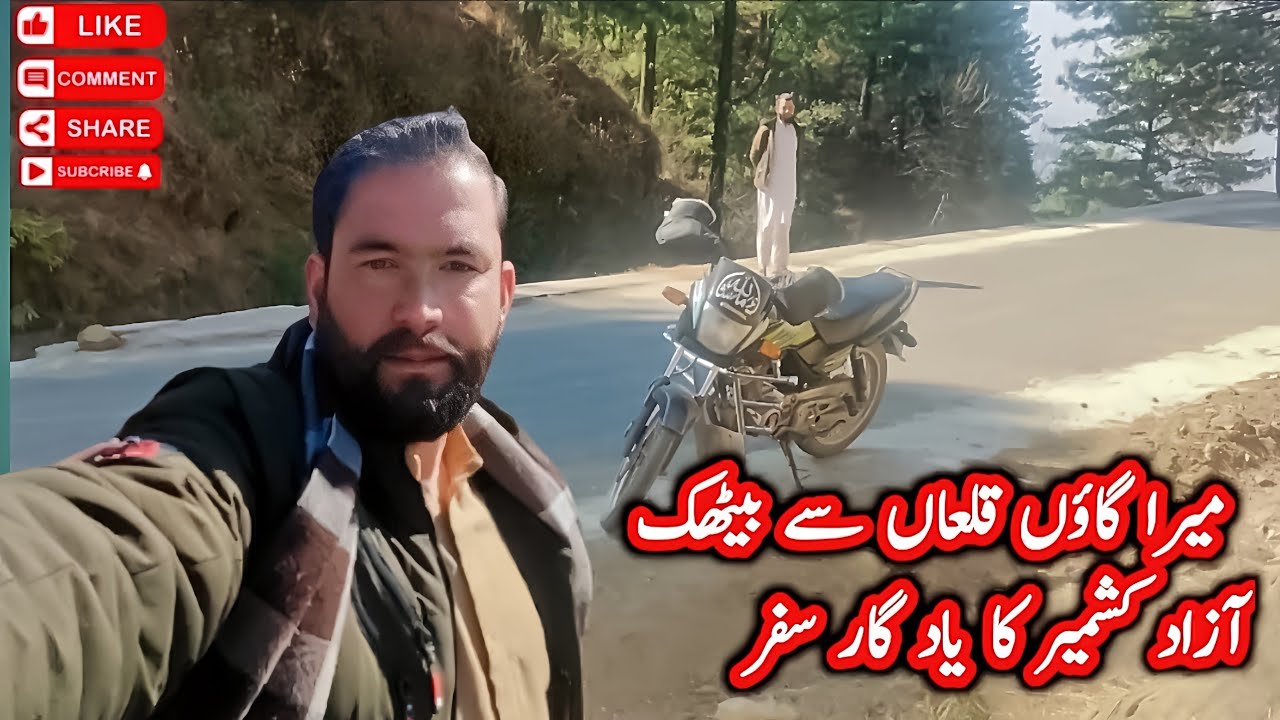 my village Qillan to bethak awanabad travel in azad Kashmir 😍 ️🥰 - YouTube