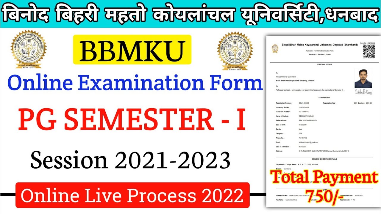 BBMKU PG Semester 1 Online Examination Form Kaise bhare || BBMKU PG ...