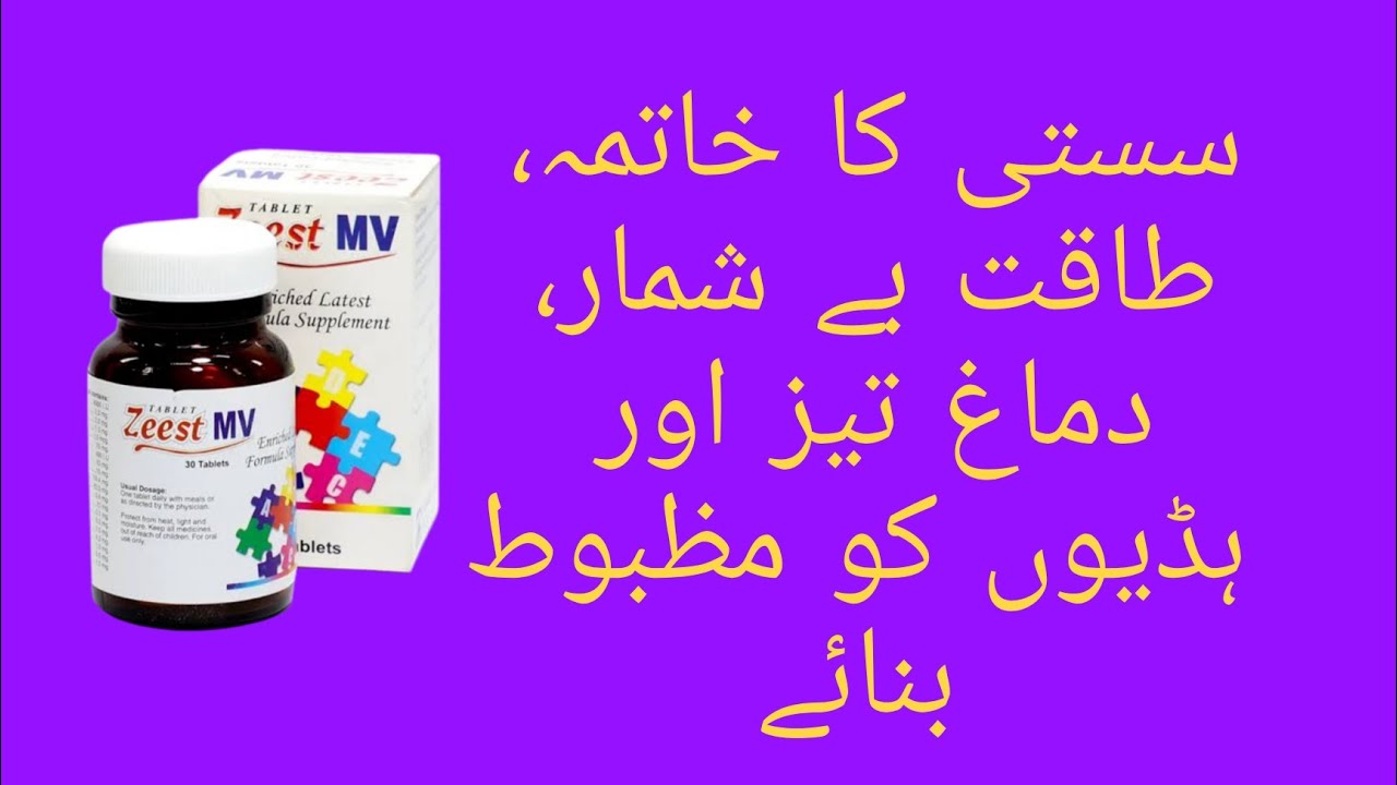 Zeest MV tablet (Multivitamin)|Uses | Side-effects|Contraindictation|In ...