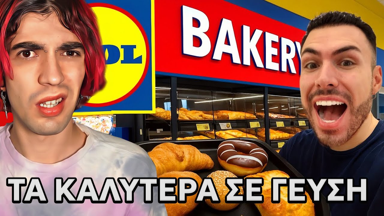 Ο TSEDE ΑΠΟΚΑΛΥΠΤΕΙ ΤΟ ΚΑΛΥΤΕΡΟ ΦΟΥΡΝΑΔΙΚΟ ! - YouTube