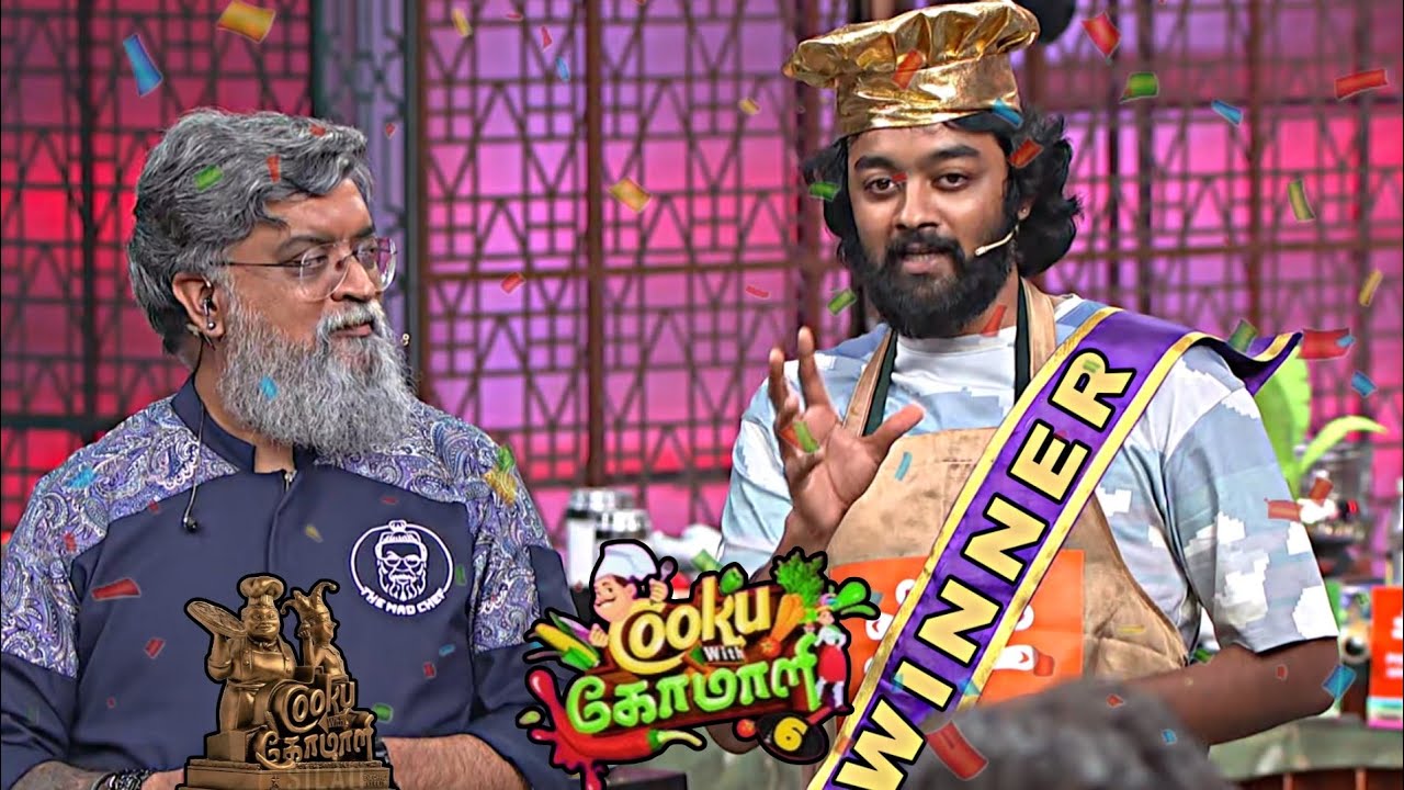 CWC WINNER 🏆 RAAJU-குக்கு வித் கோமாளி வின்னர் ஆனார் ராஜு ஜெயமோகன்|Cook ...