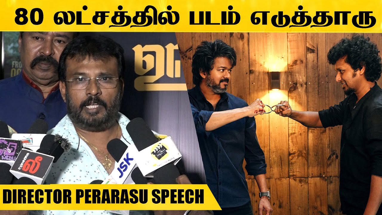 Lokesh Kanagaraj & Nelson 100 கோடி😱 - Director Perarasu Latest Speech ...