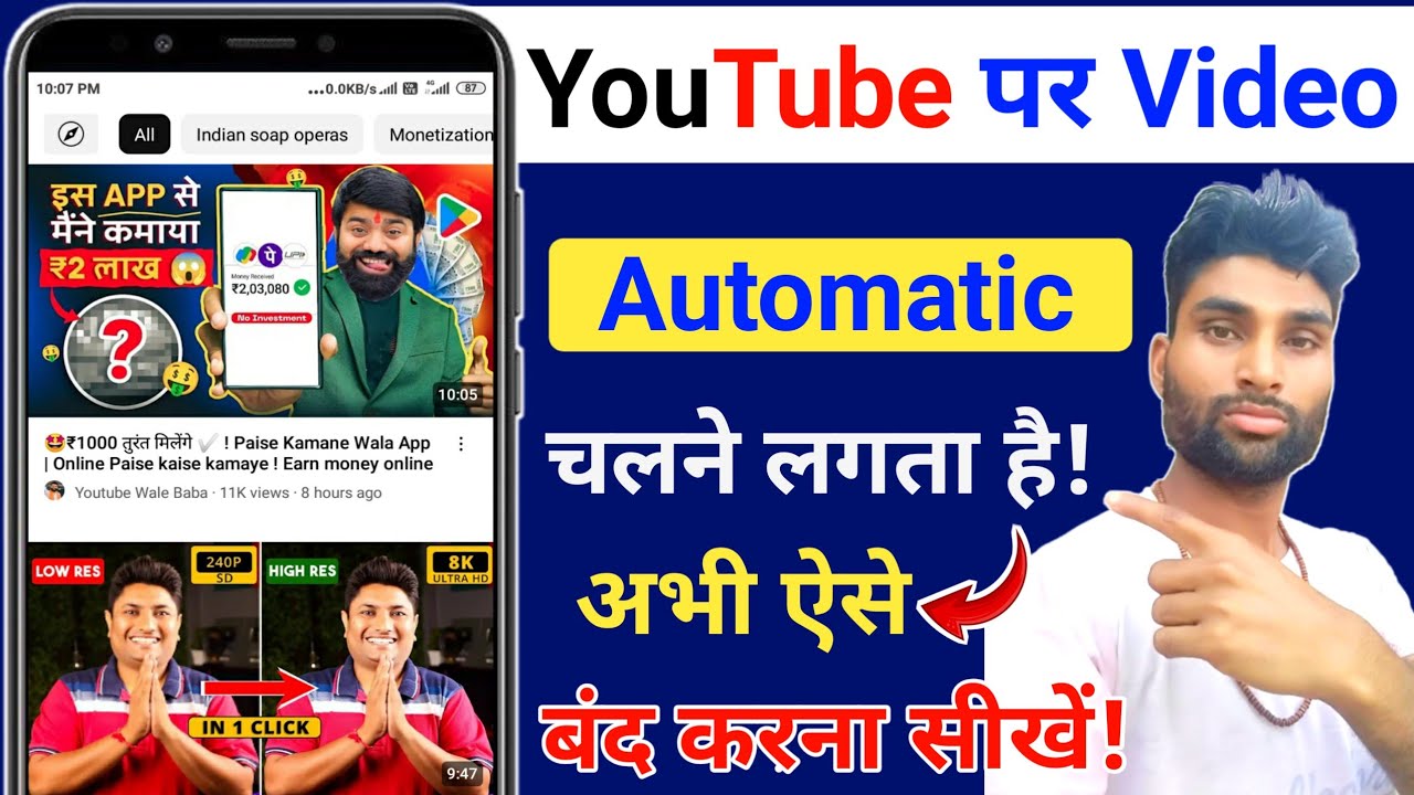 youtube autoplay video kaise band kare|youtube autoplay off kaise kare ...