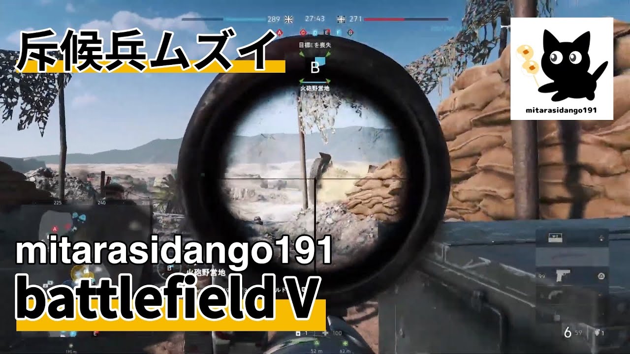 [BF5]ちょこっと斥候兵にチャレンジします！ - YouTube