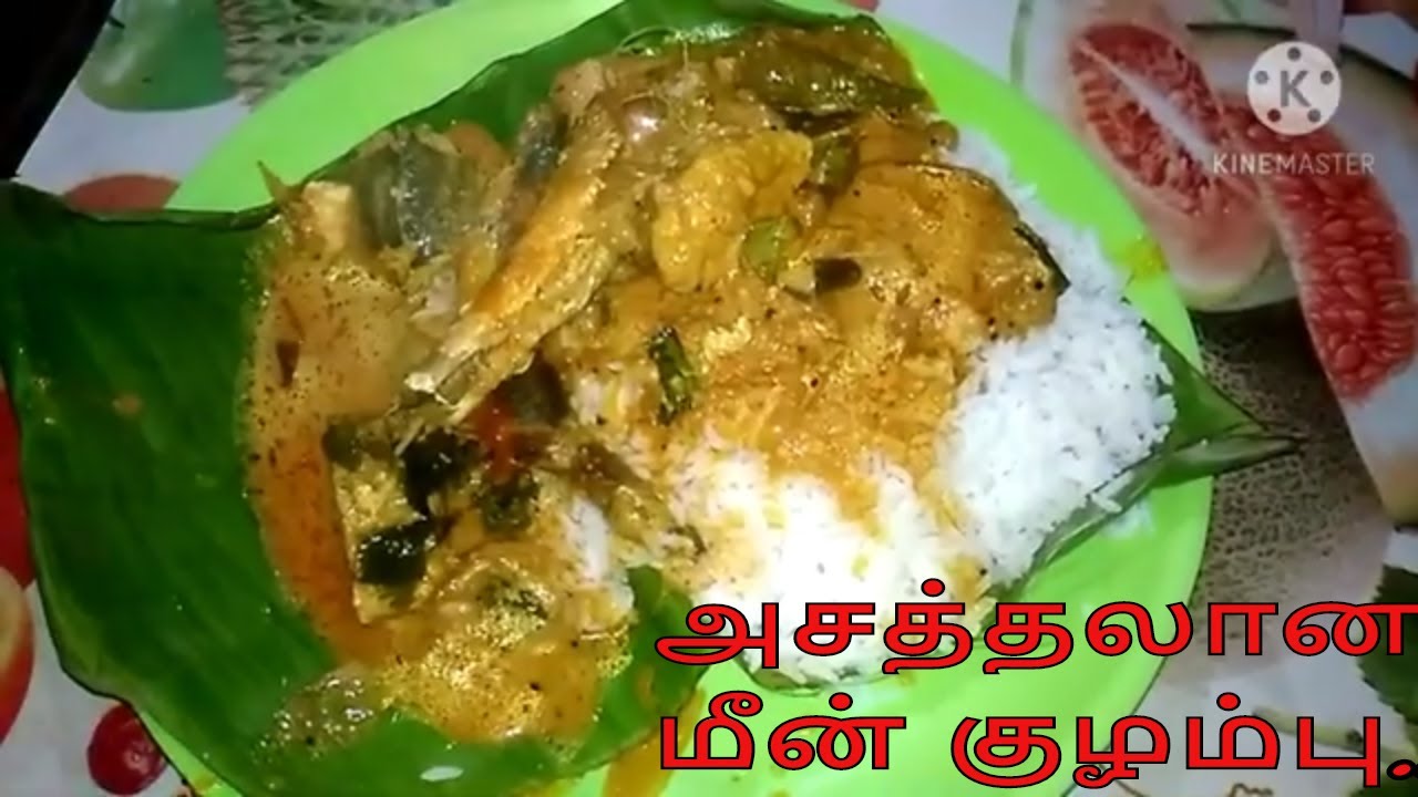 Fish curry | Adada Arumai | - YouTube