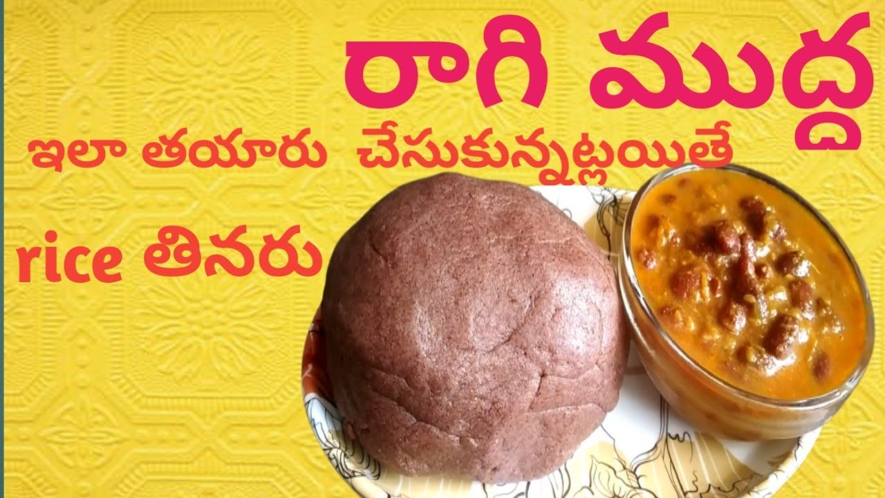 ragi recipe,how to prepare ragi mudha millites recipe in telugu. - YouTube