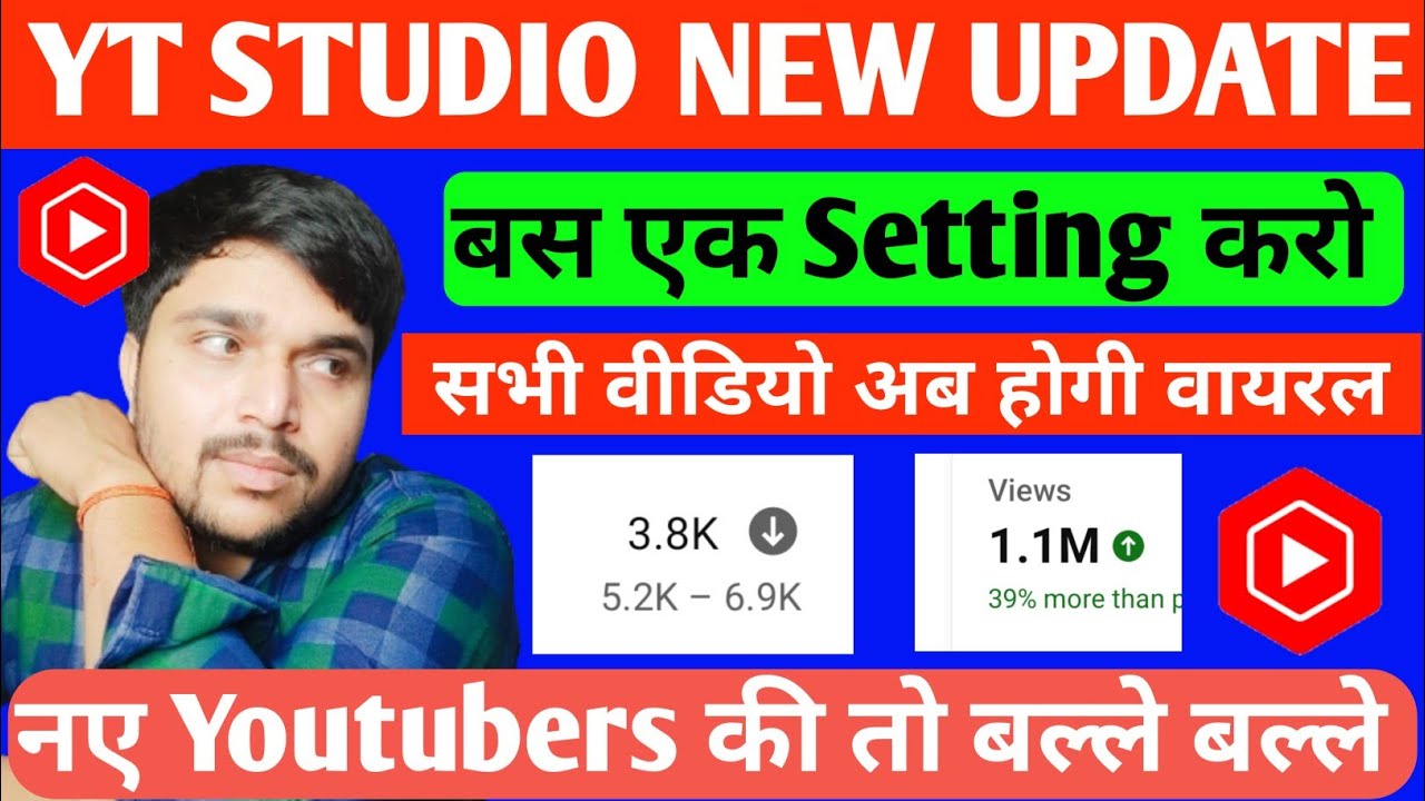 YouTube Studio New Update | 1 घंटे में Video Viral | Youtube New Update || perfect rajesh - YouTube